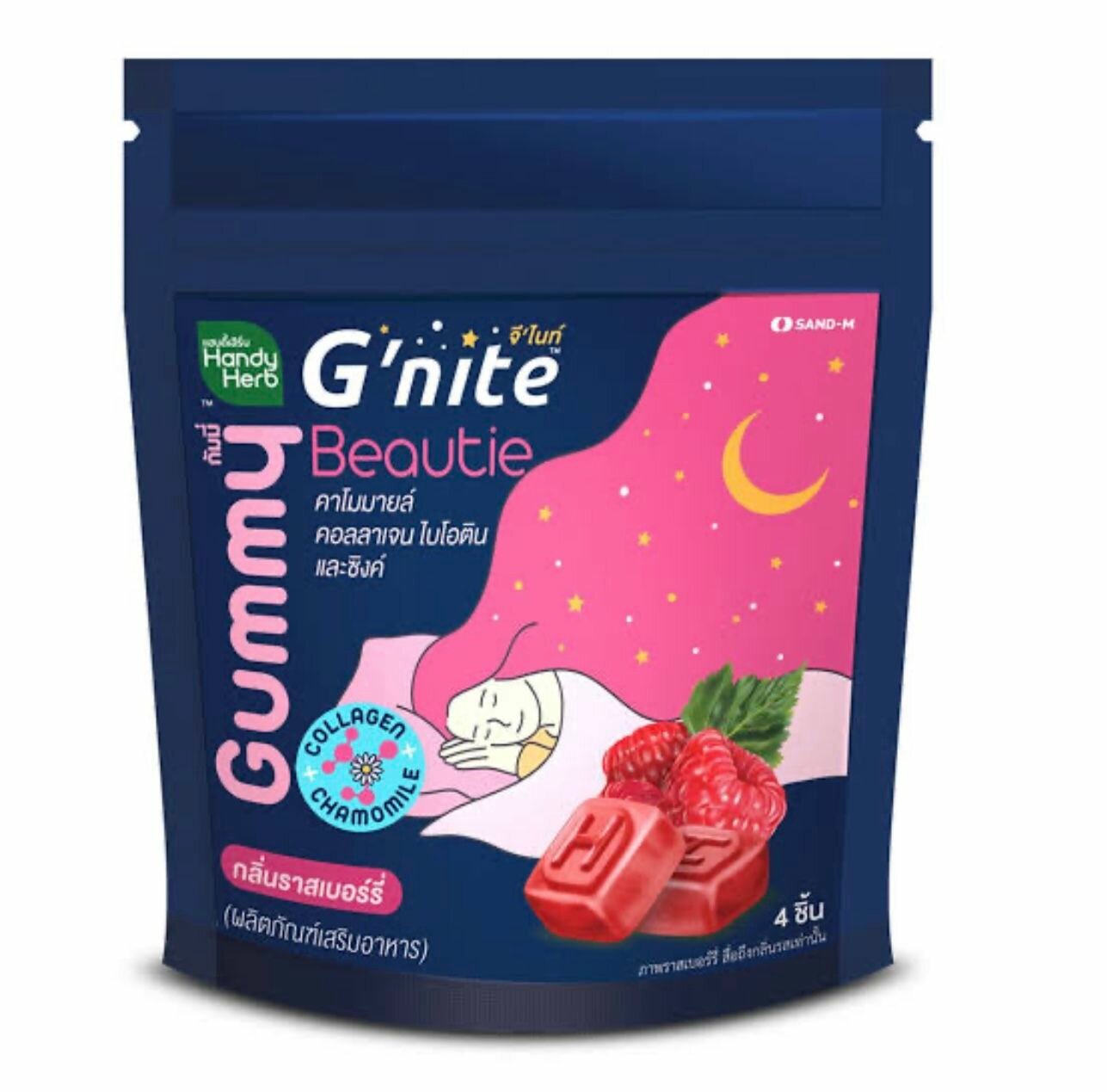 Жевательные мармеладки (малина) Handy Herb G'Nite Beauty Gummy с коллагеном, предназначенные для улучшения качества сна и здоровья кожи. 1 упаковка (4 мармеладки) Тайланд