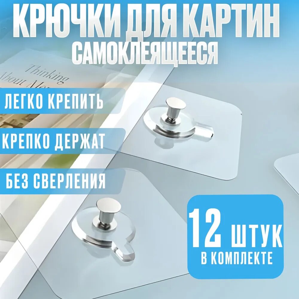 Крепление для картин, 12 шт