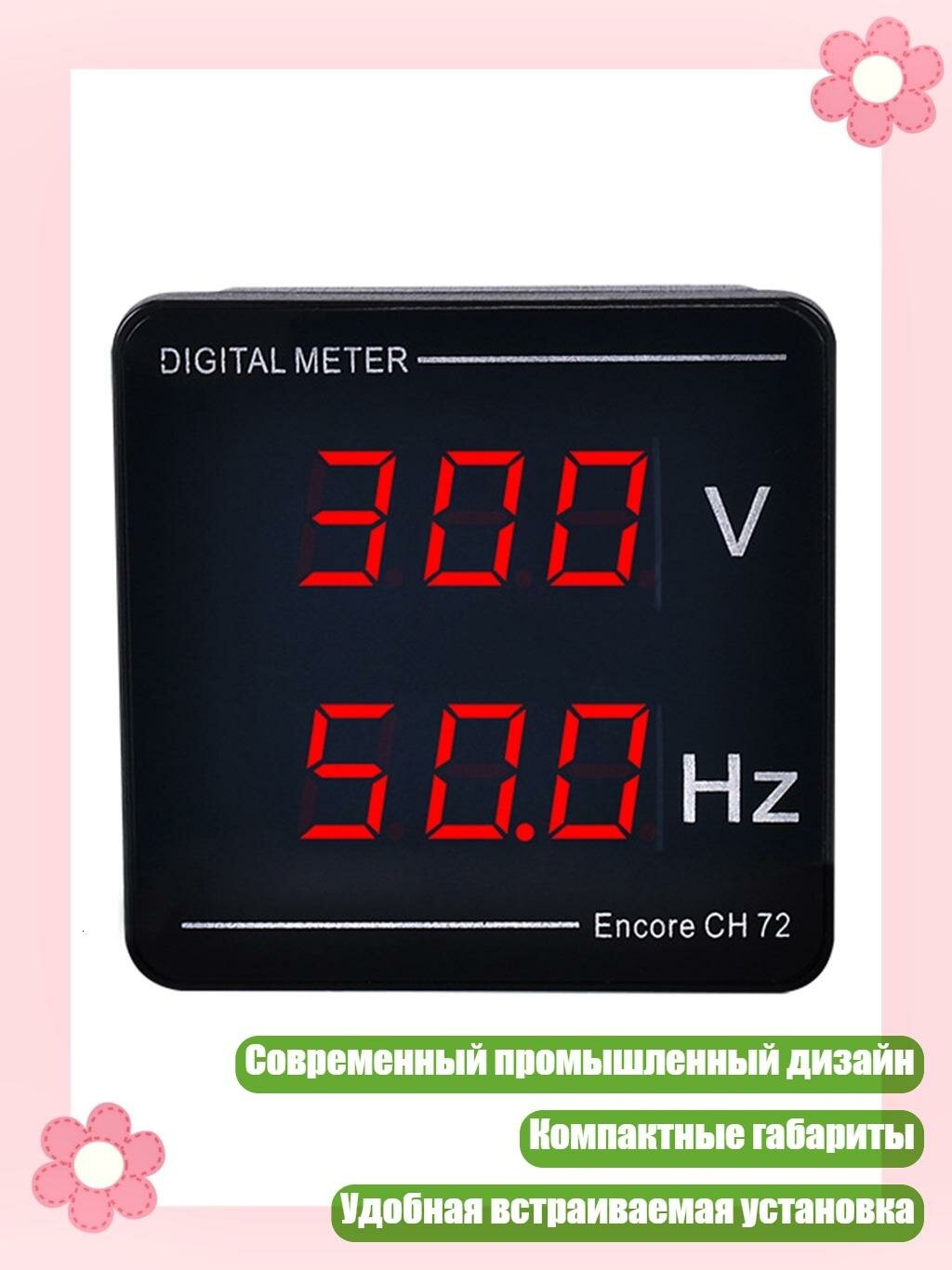 Цифровой вольтметр-частотомер