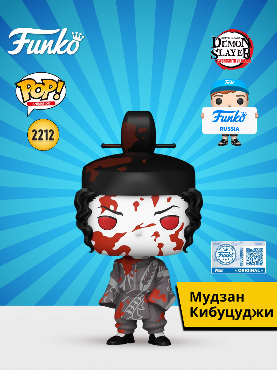 Фигурка Funko POP! Animation Demon Slayer Muzan Kibutsuji (B&W) (BD) (Exc) (2212) 92021