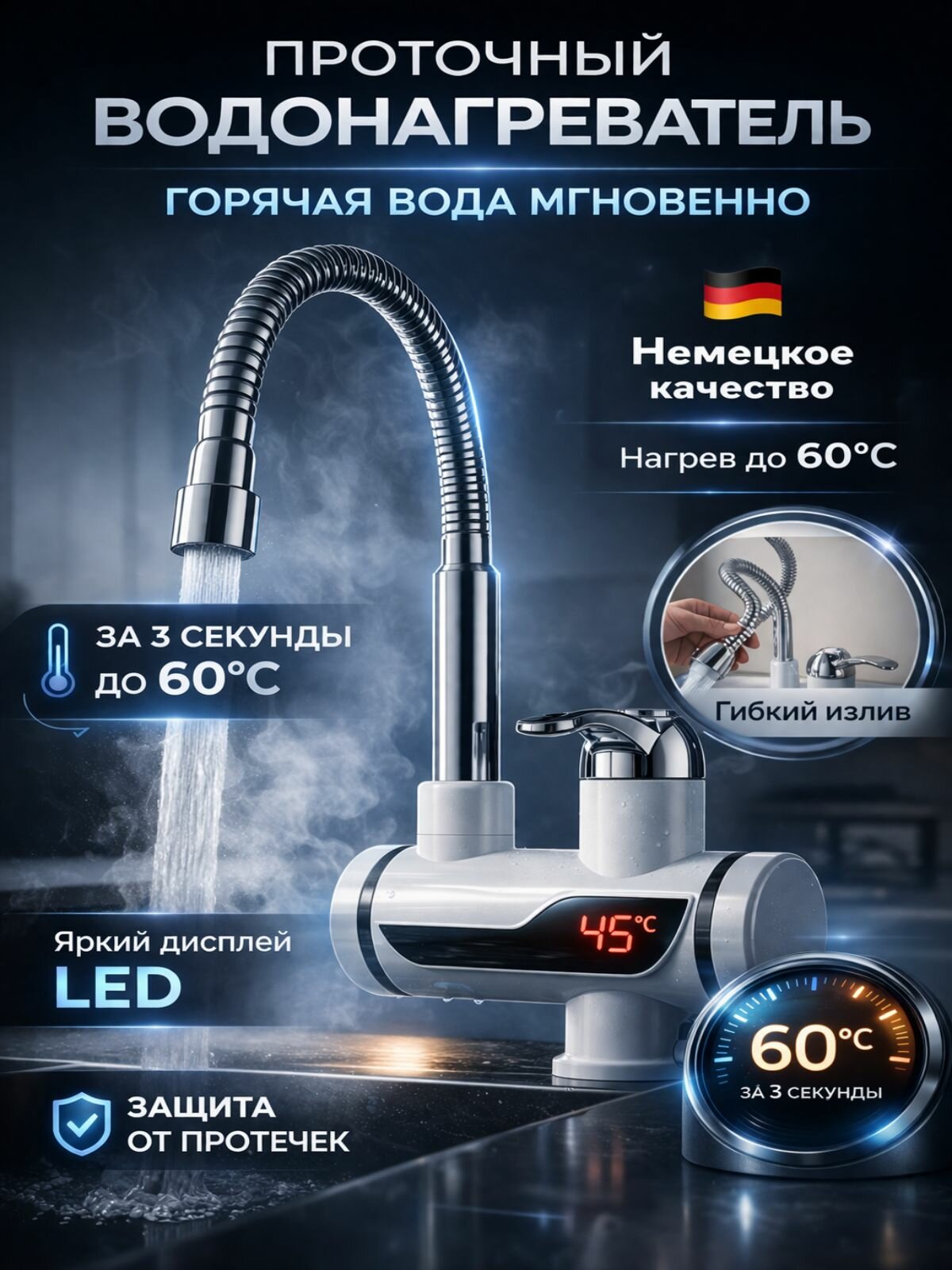 Проточный водонагреватель кран электрический с LED дисплеем температуры, гибкий кран, нагреватель для горячей воды
