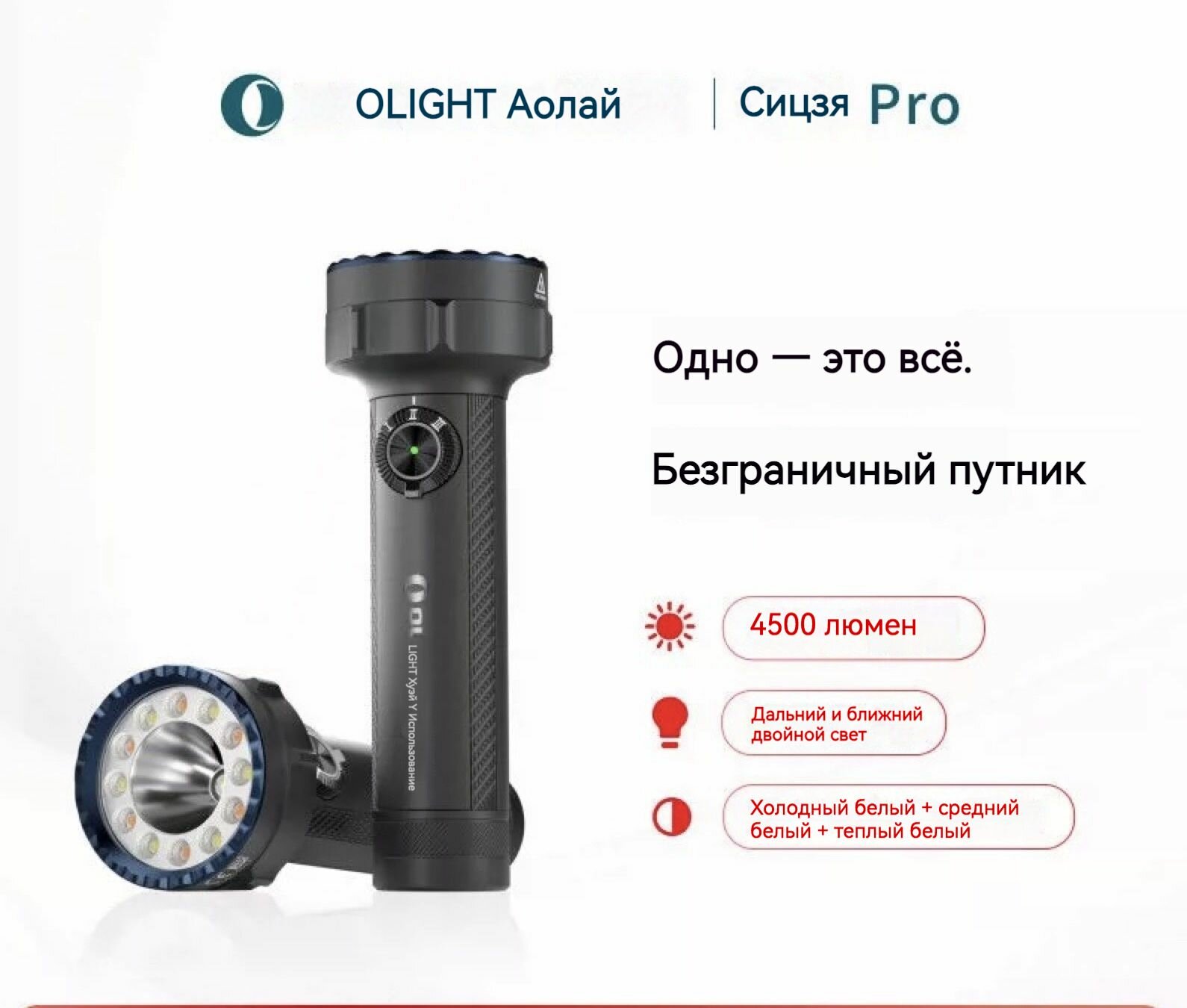 Olight Фонарь ручной