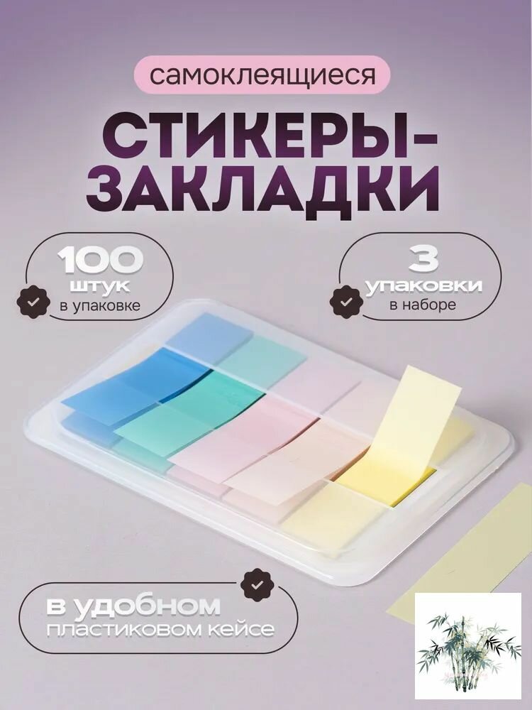 Стикеры, листов: 100