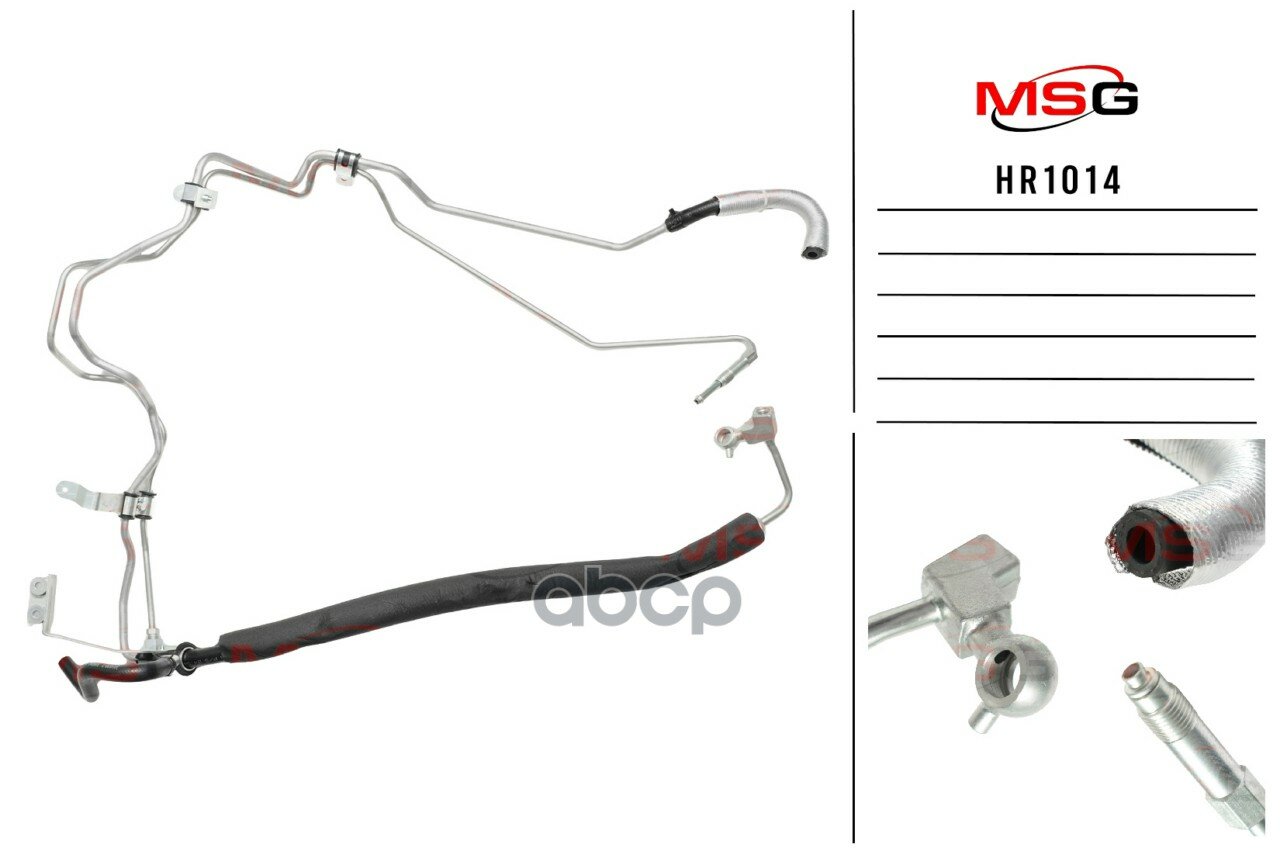 HR1014 Комплект шлангов ГУР Infiniti MSG арт. HR1014