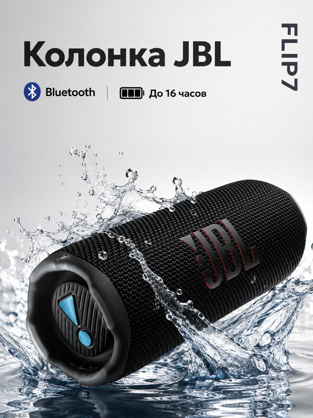Портативная акустика JBL Flip 7, 35 Вт, black/orange, Waterproof