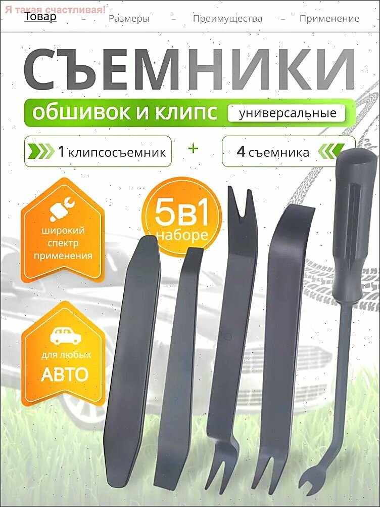 Специнструмент для авто — фото 1