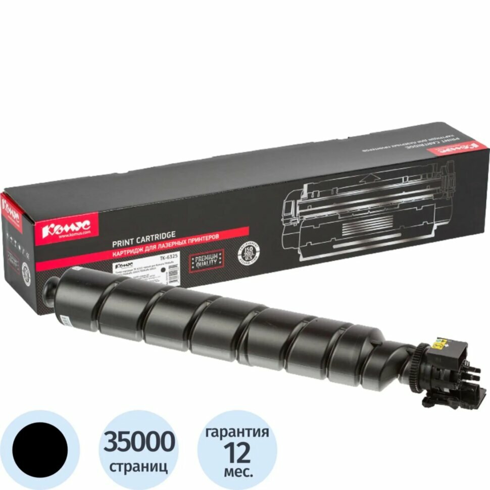 Тонер-картридж комус TK-6325 чер. для Kyocera 4002i/5002i, 1575750