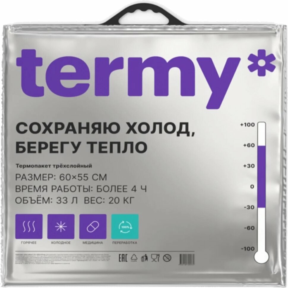 Термопакет ПРО_60Х55 Мет/ВПП/Мет Черная_Круглая ручка_Терми, 2248357