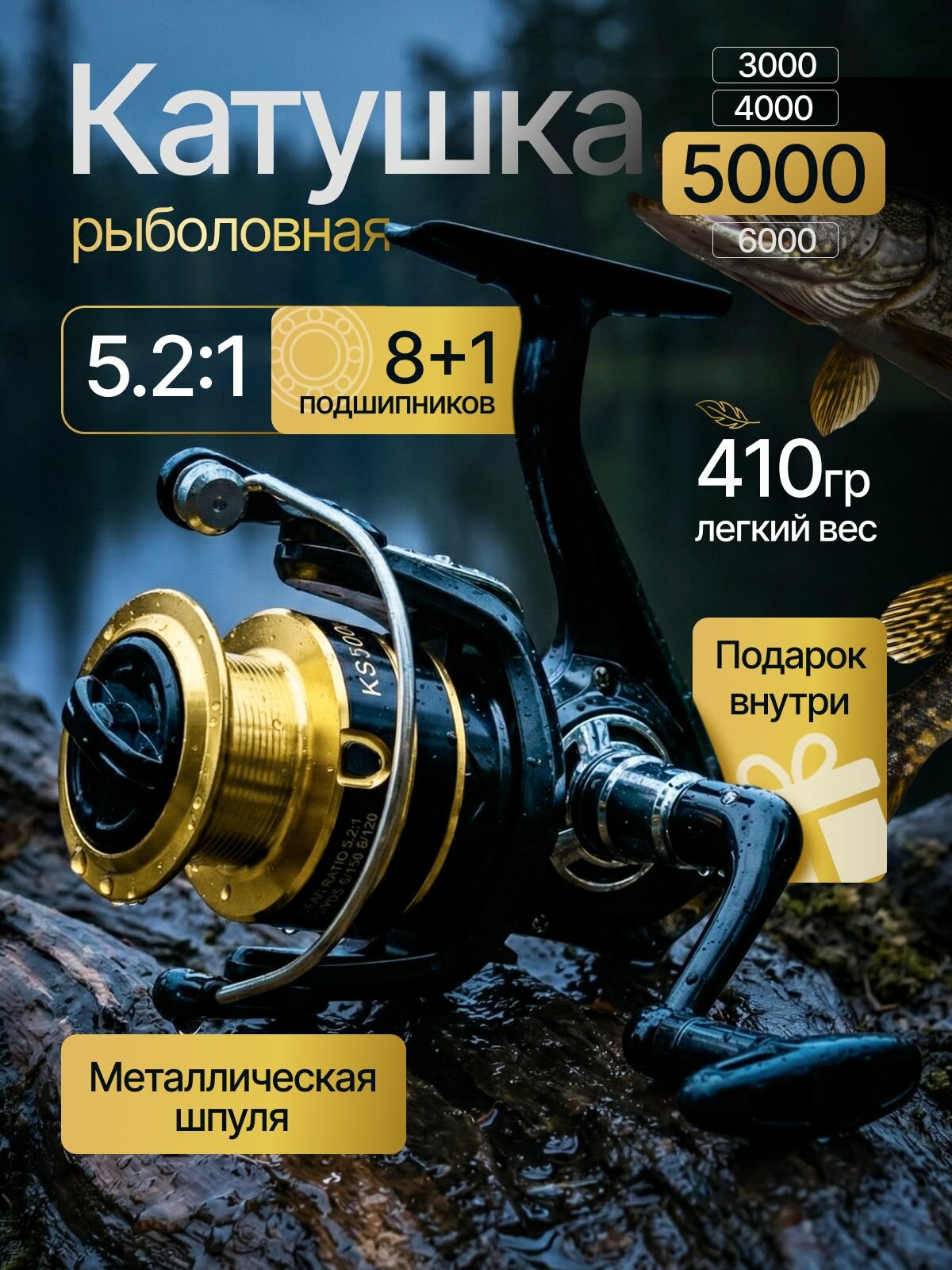 Катушка для спиннинга 5000, катушка рыболовная фидерная, карповая, для фидера, 8+1 подшипников