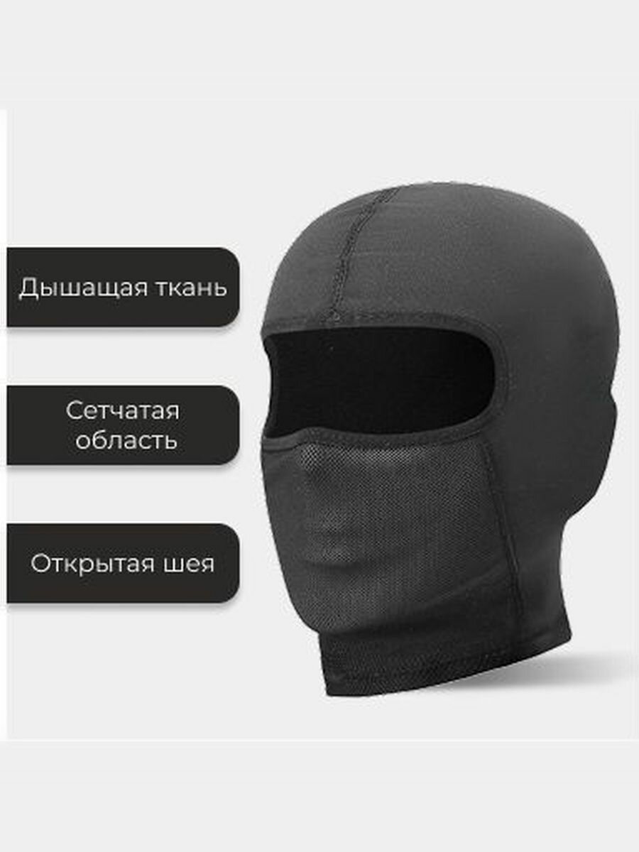 Балаклава летняя из материала Ice Silk, черная / Подшлемник