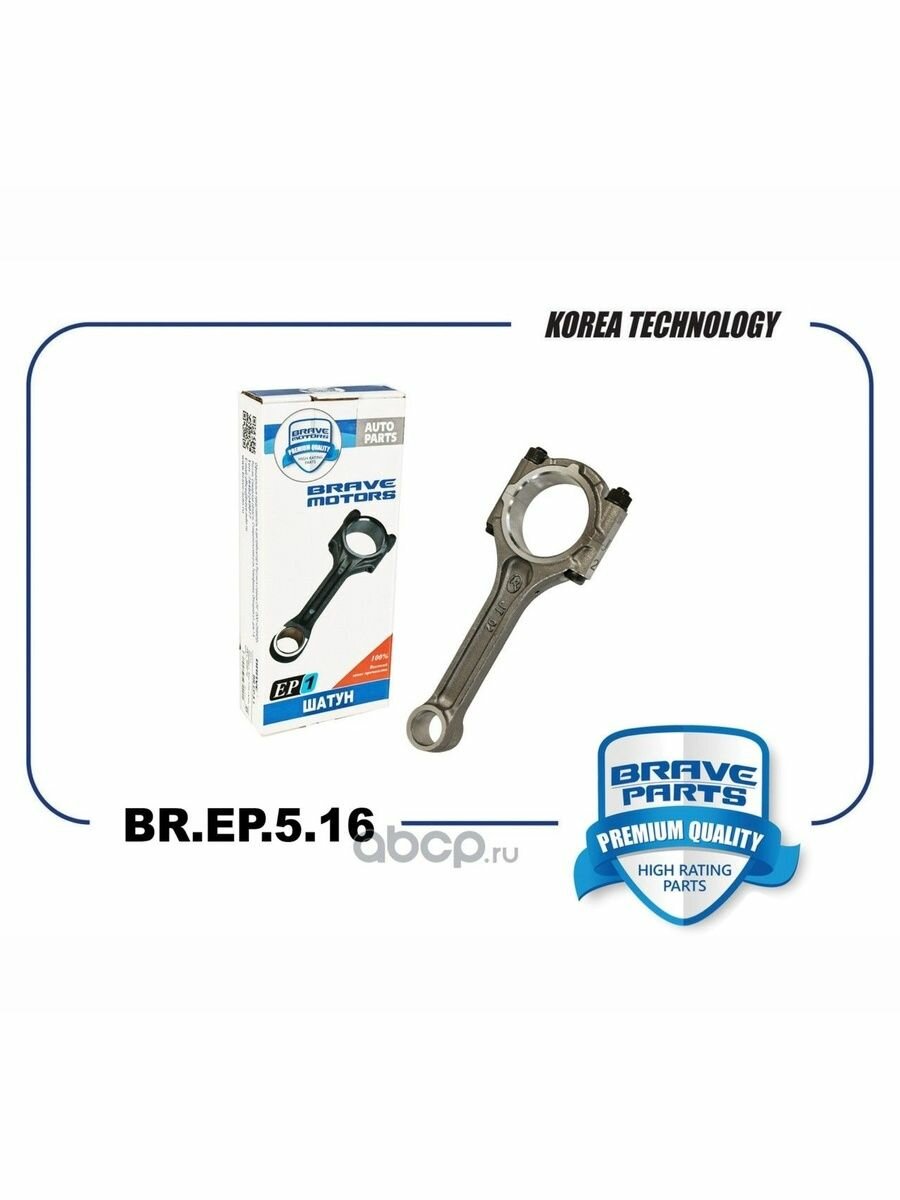 Шатун MD312667 Mitsubishi Lancer IX 1,3-1,6, Lancer X 1,6