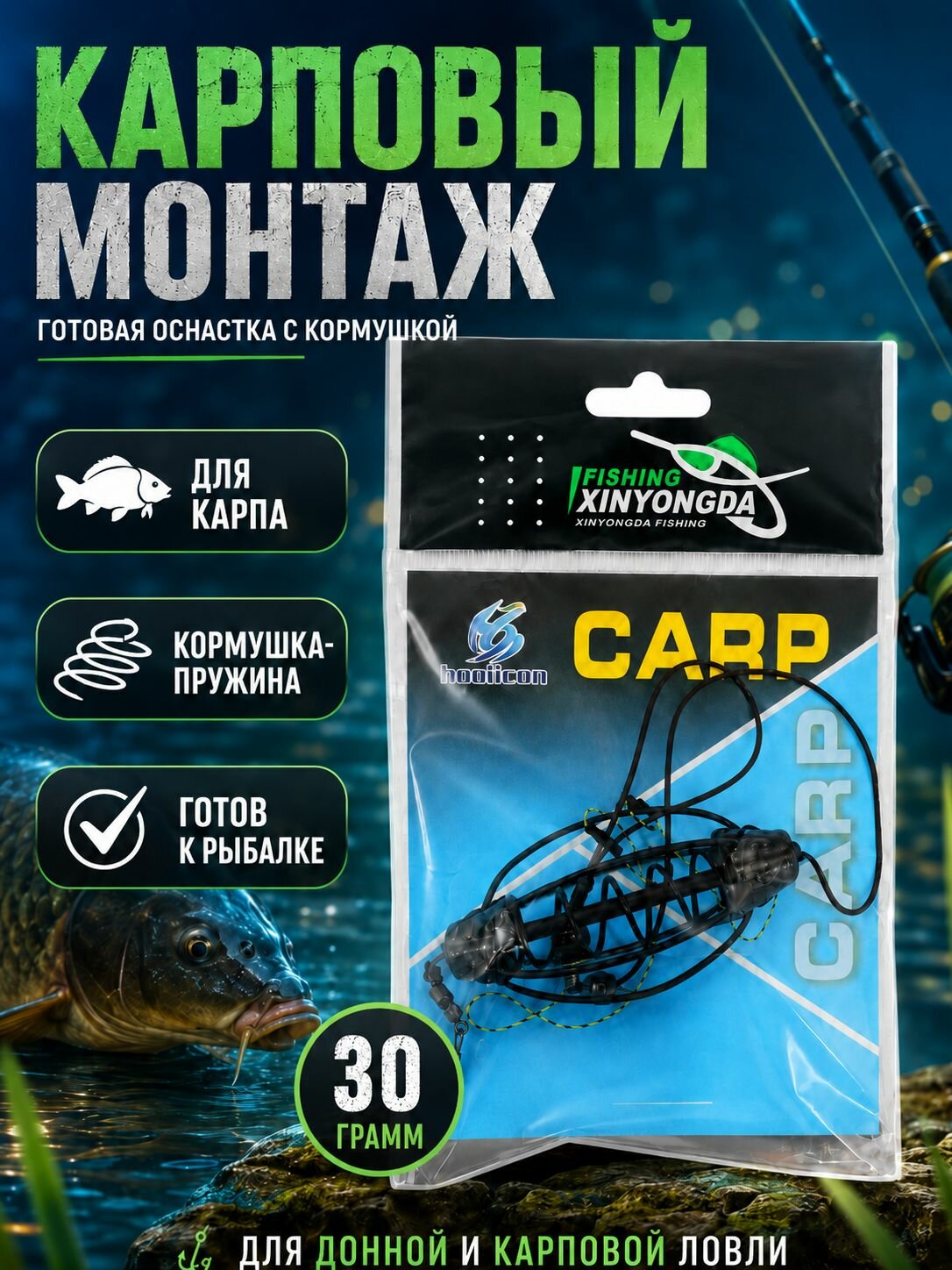 Рыболовная оснастка на карпа "Арбуз" 30 г, монтаж с кормушкой-пружиной и 2 крючками для фидера