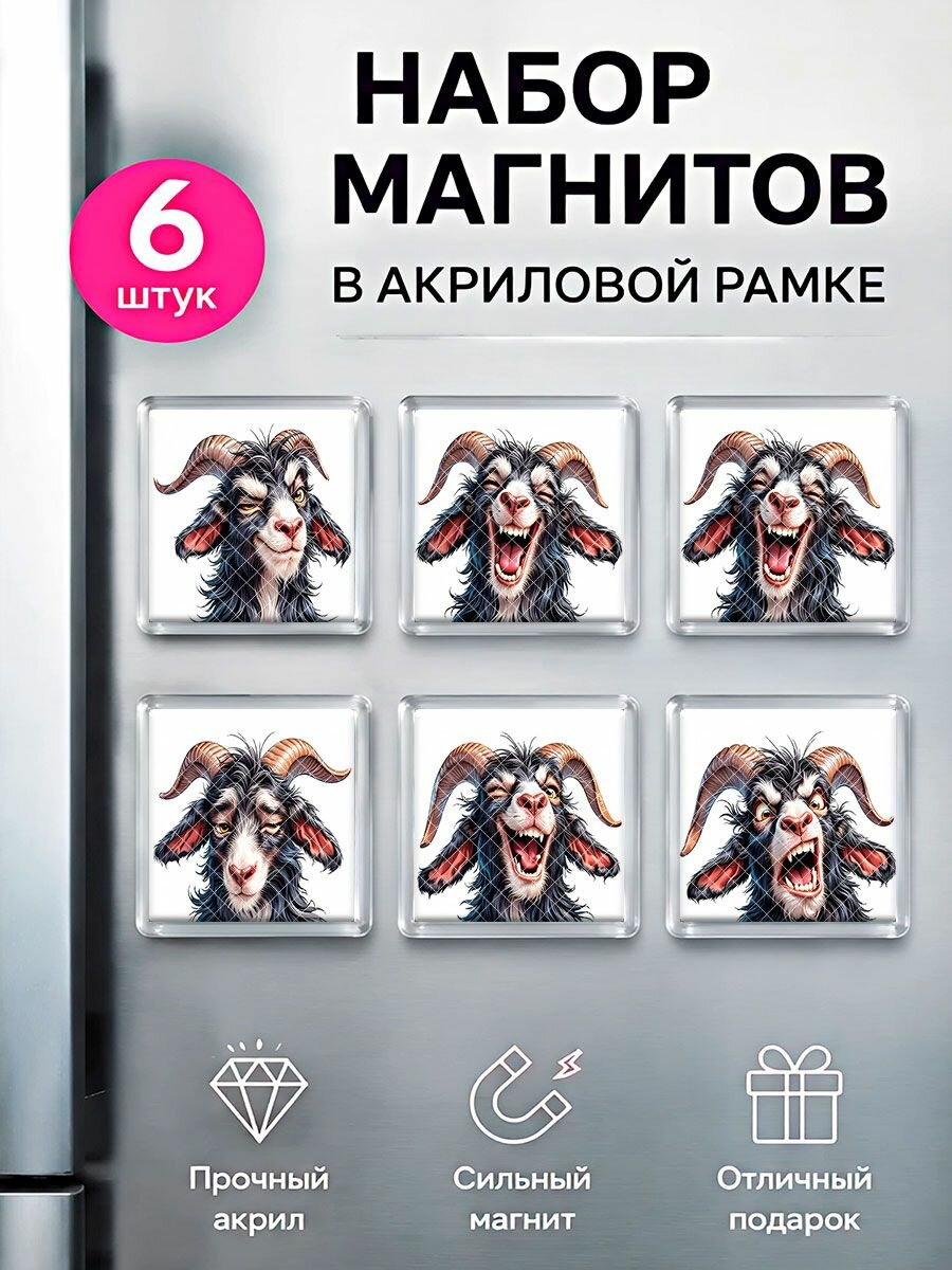 Набор магнитов Символ года 2027 "Веселый козел", 6 штук