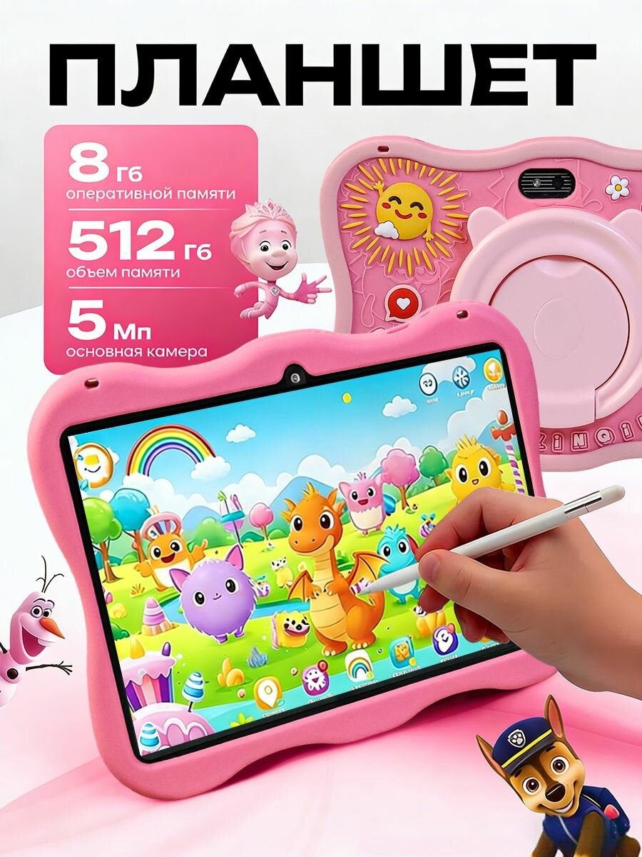 Обучающий детский планшет «Смешарики», Snapdragon 888, 8 ГБ ОЗУ, 512 ГБ памяти, Android 13