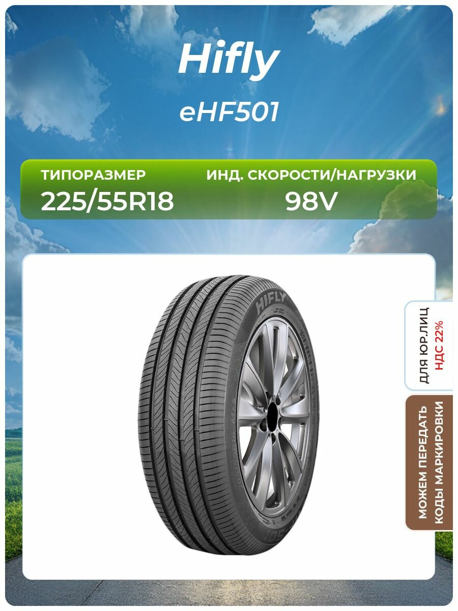 Шина Hifly eHF501