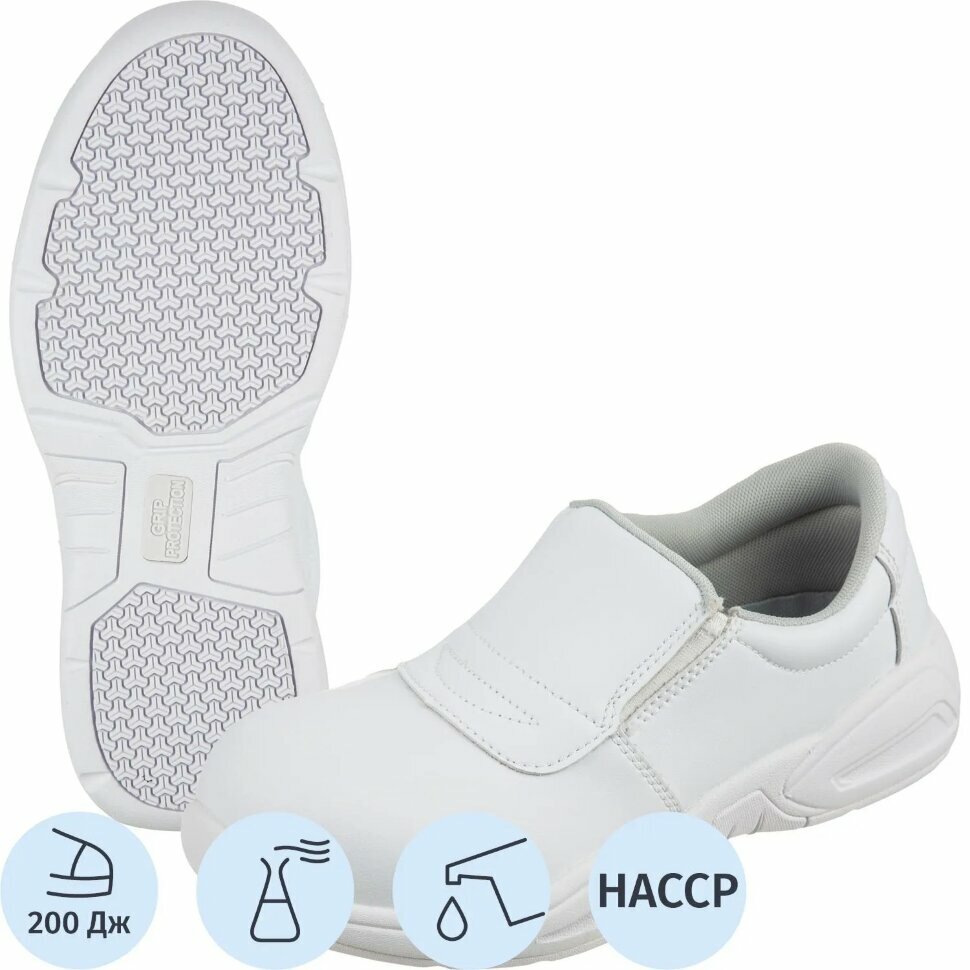 Полуботинки Мистраль White GRIP PROTECTION c ПП р.47 (1822), 1323402