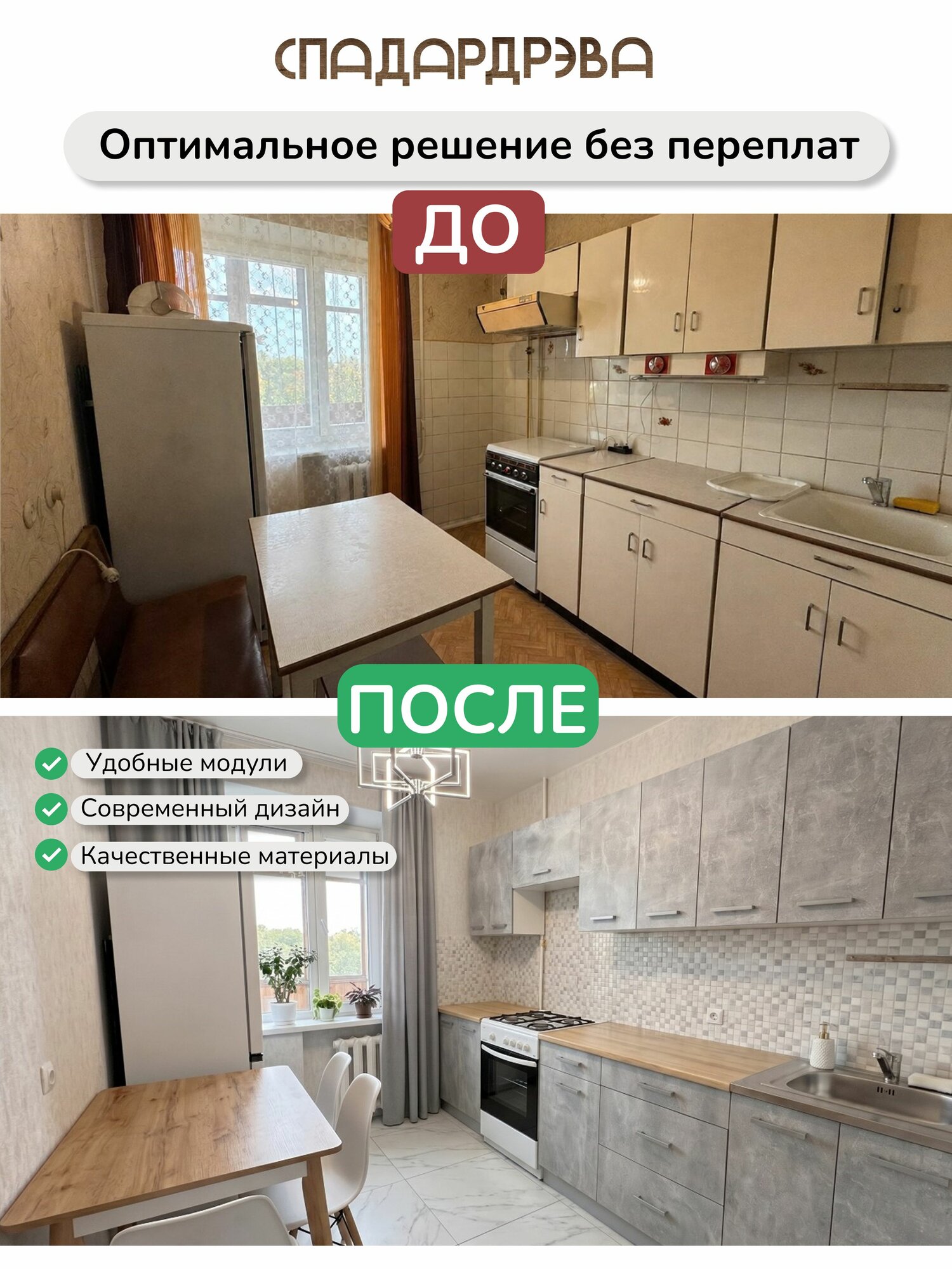 Кухонный модуль напольный со столешницей 30 см, Ателье светлый, Бетон, ЛДСП, СпадарДрэва — фото 1