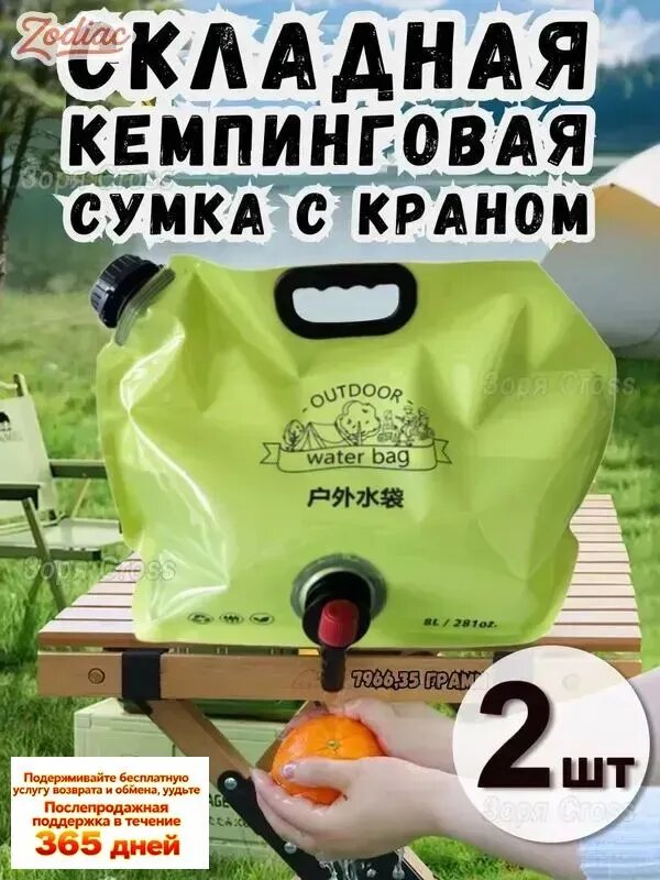 Сумка для хранения воды на открытом воздухе канистра для воды,2 шт