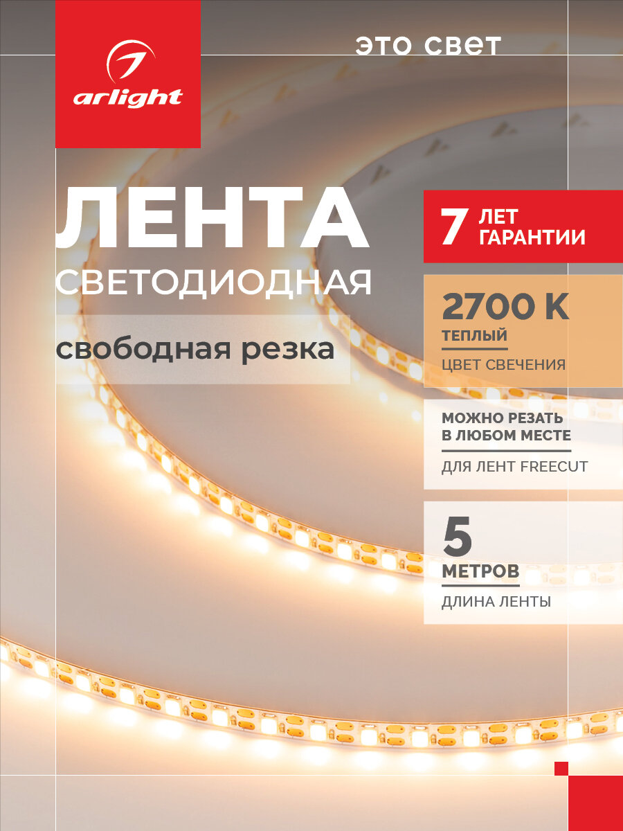 Светодиодная лента FC-A120-5mm 24V Warm2700-CX1 (10 W/m, IP20, 5m)