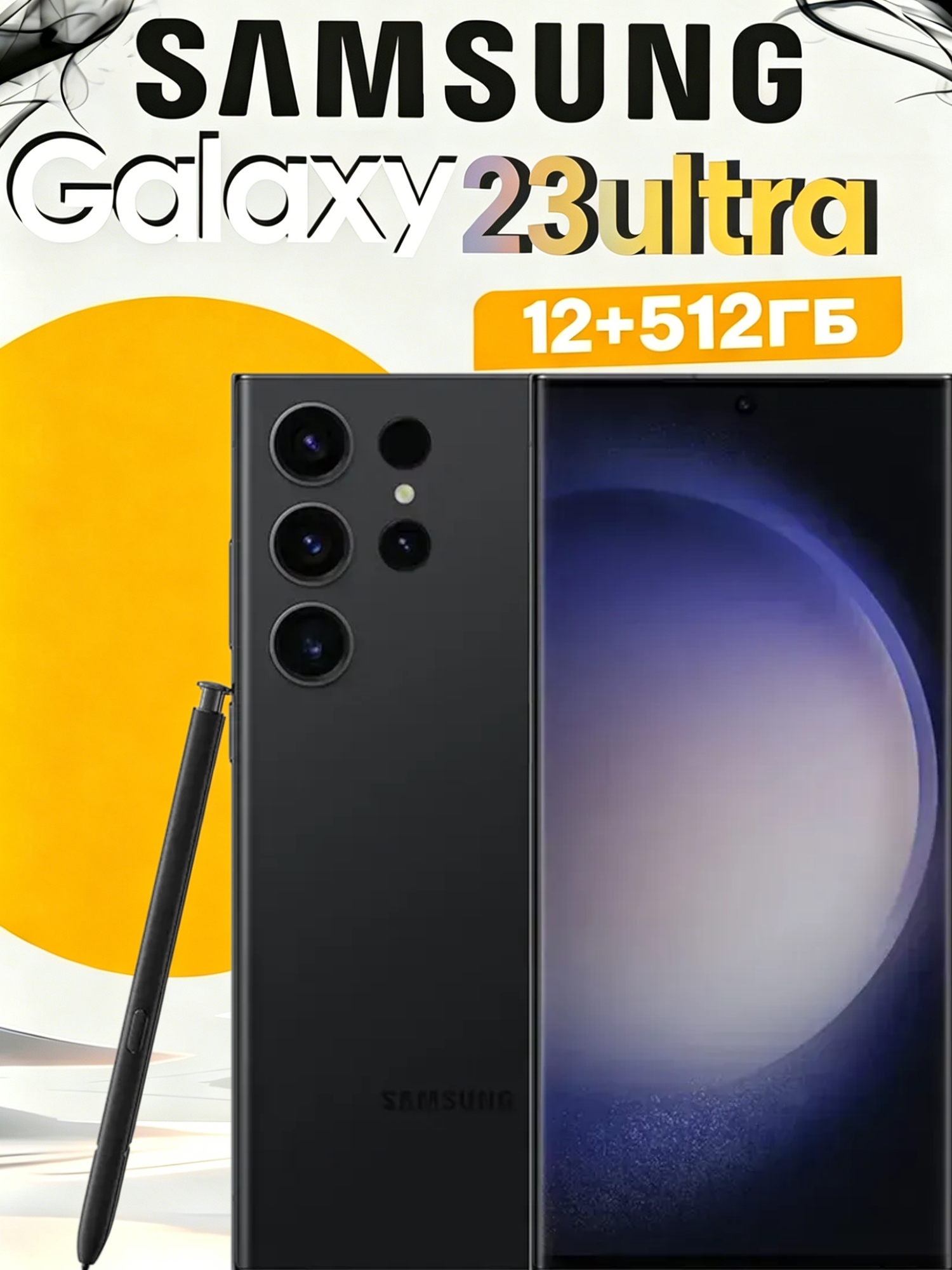 Оригинальный смартфон Samsung Galaxy S23 Ultra (матовый черный) , 12/512 ГБ памяти, One UI