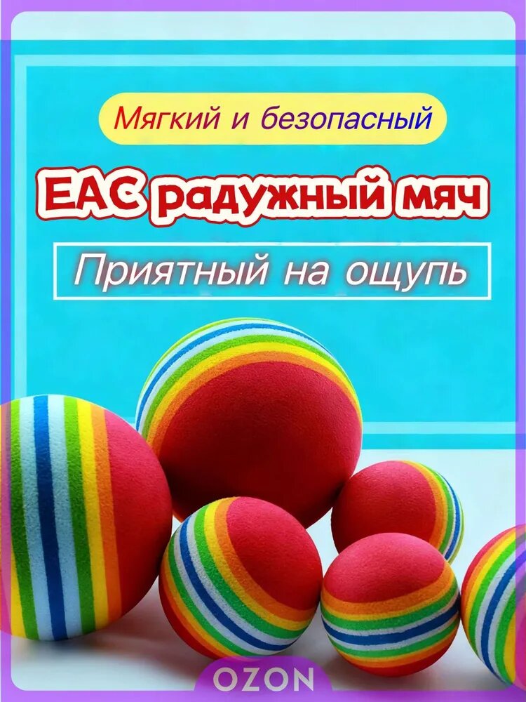 Мячики для кошек/Игрушка для кошек мягкий шарик/Набор из 2 штук (2x42mm)
