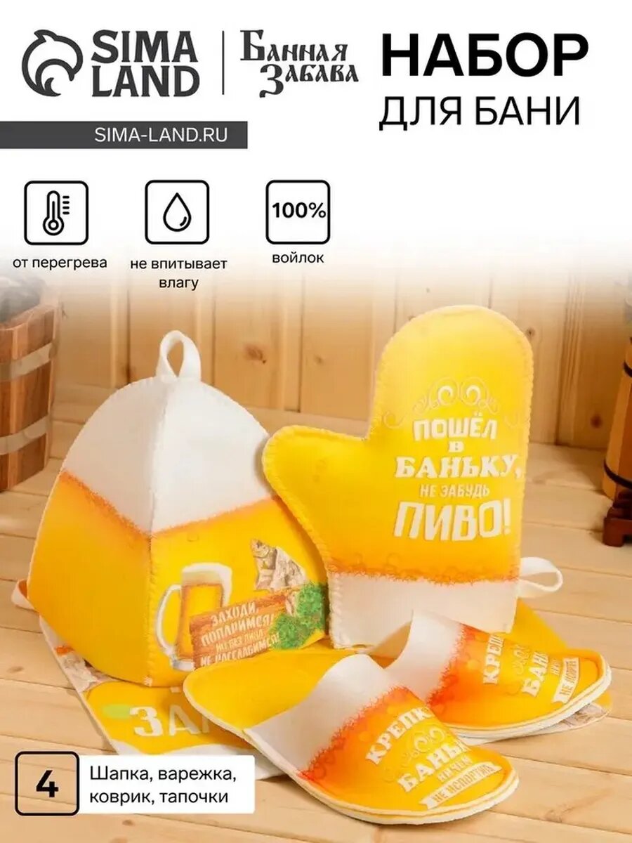 Комфортный банный набор для отдыха и праздника