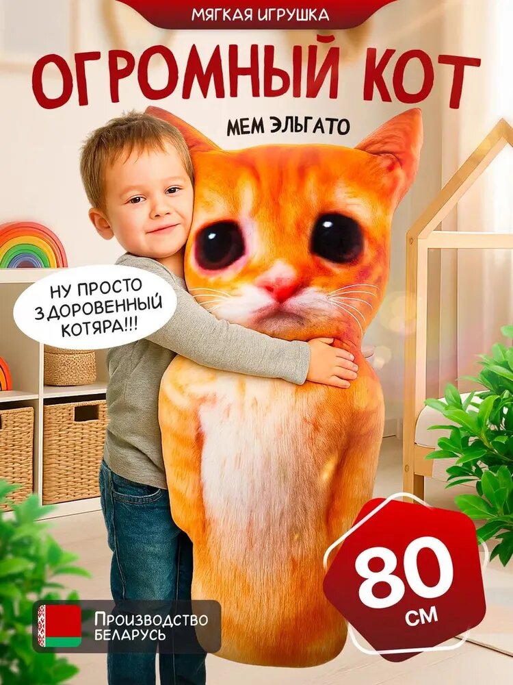 Мягкая игрушка Мяовл кот сова мем