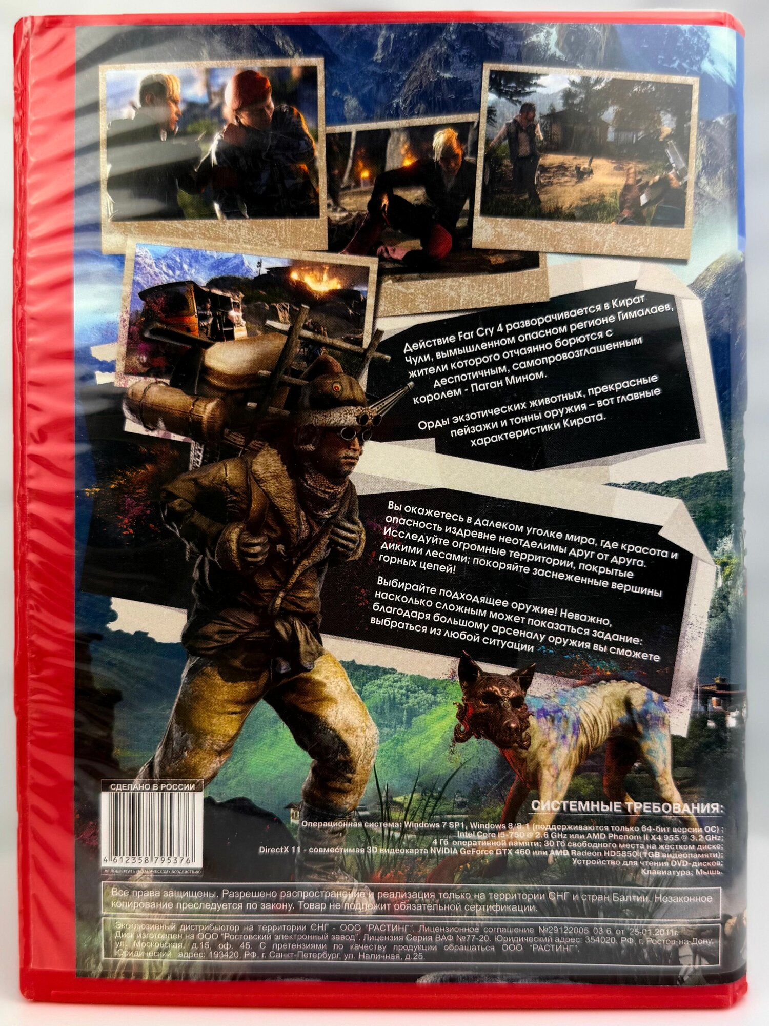 Far Cry 4 - DVD диск — фото 1