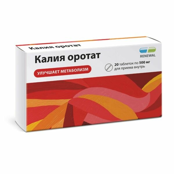 Калия оротат Реневал таблетки 500мг 20шт