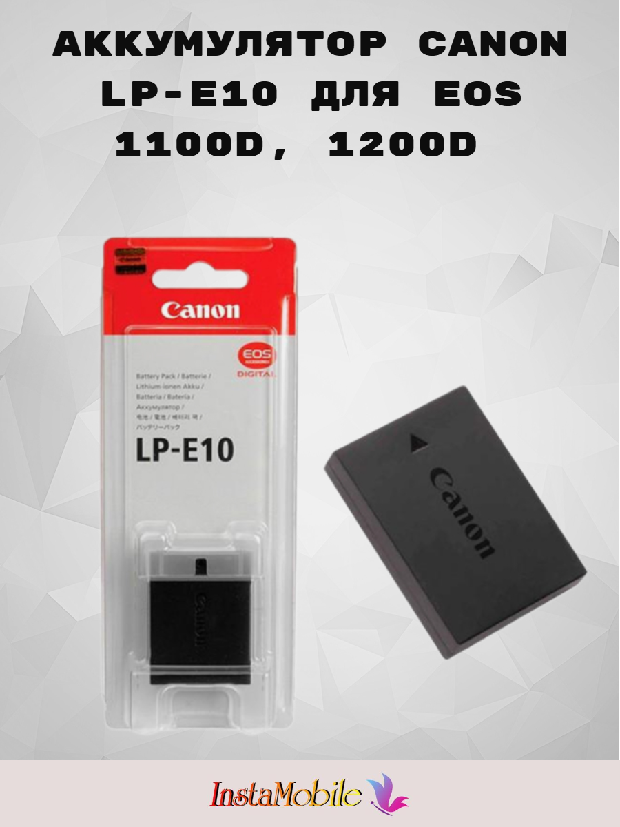Аккумулятор Canon LP-E10, для 1100D/1200D/1300D