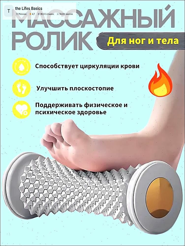 Ролик массажный, для ног, с шипами, 2 в 1, ортопедический, антистрессовый, серый