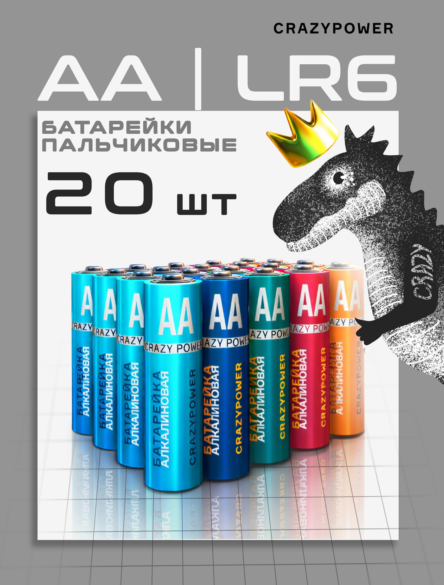 Батарейки пальчиковые аа щелочные(алкалиновые) 20 штук 1,5V