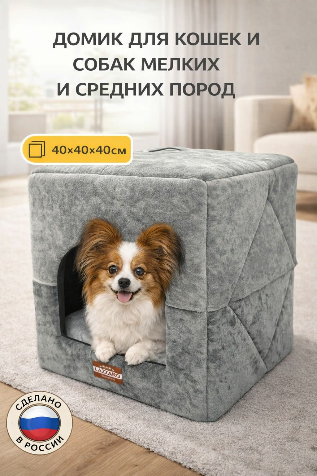 Лежанка домик закрытый для кошек и собак до 8кг