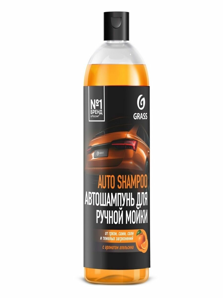 Автошампунь для ручной мойки "Auto Shampoo" с ароматом апельсина 1 л, Grass 1111001