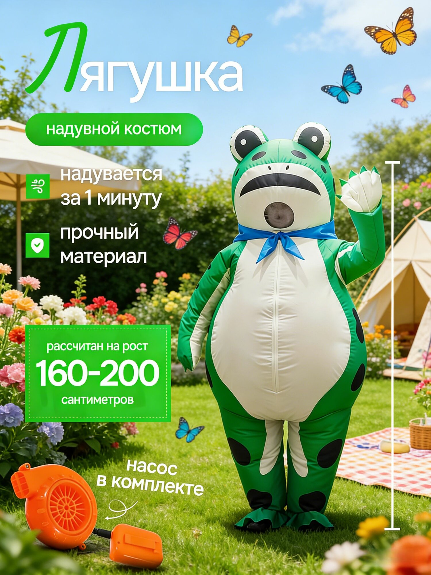 Накидка карнавальная для карнавала