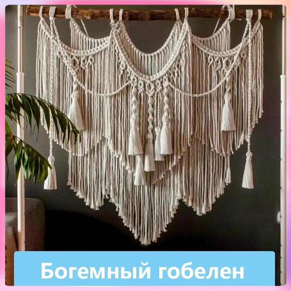 Макраме панно большое в стиле бохо для декора дома Premium sotre666