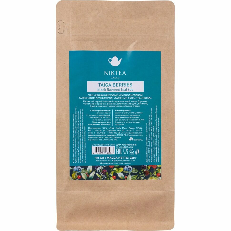 Чай Niktea Taiga Berries(Таежный сбор) черный, 250г ЧН225, 1758363