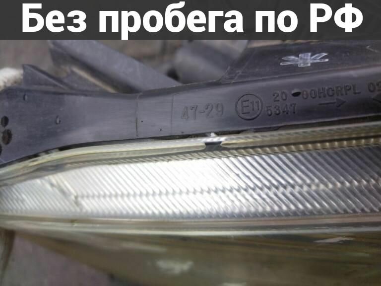 Фара Право с пробегом Toyota Prius ZVW30