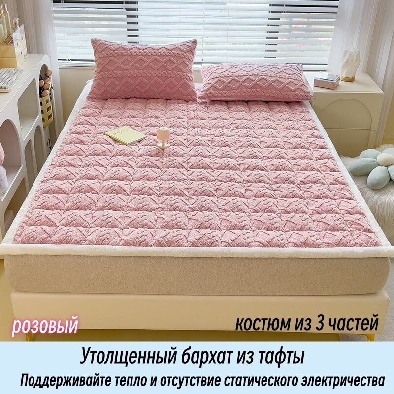 Толстый плюшевый матрас/Покрывало из ткани тафта/сохранять тепло-Egeland Домашнее прядение