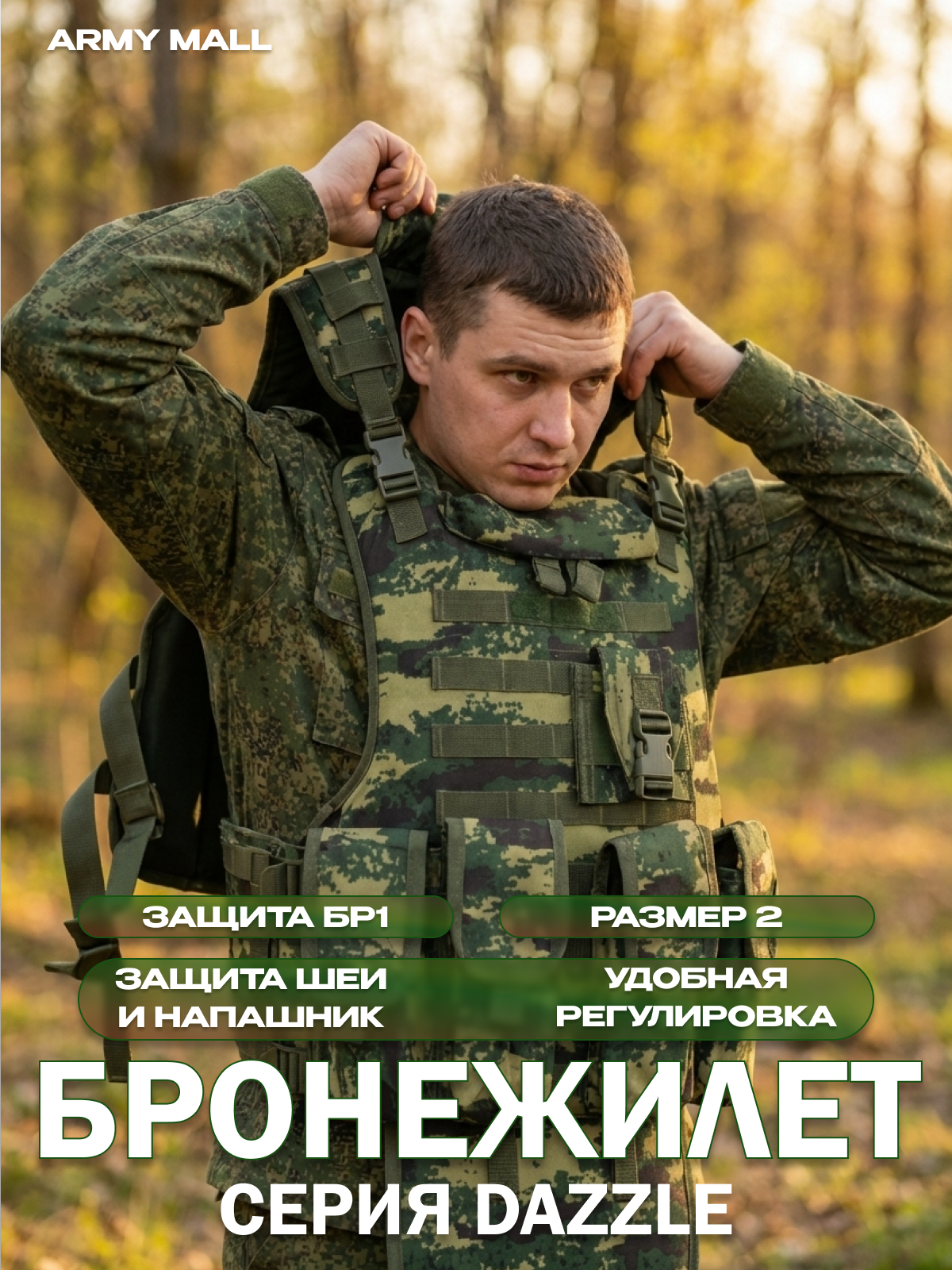 Бронежилет БР1 с расширенной зоной защиты, 1 шт, зеленый, размер 2