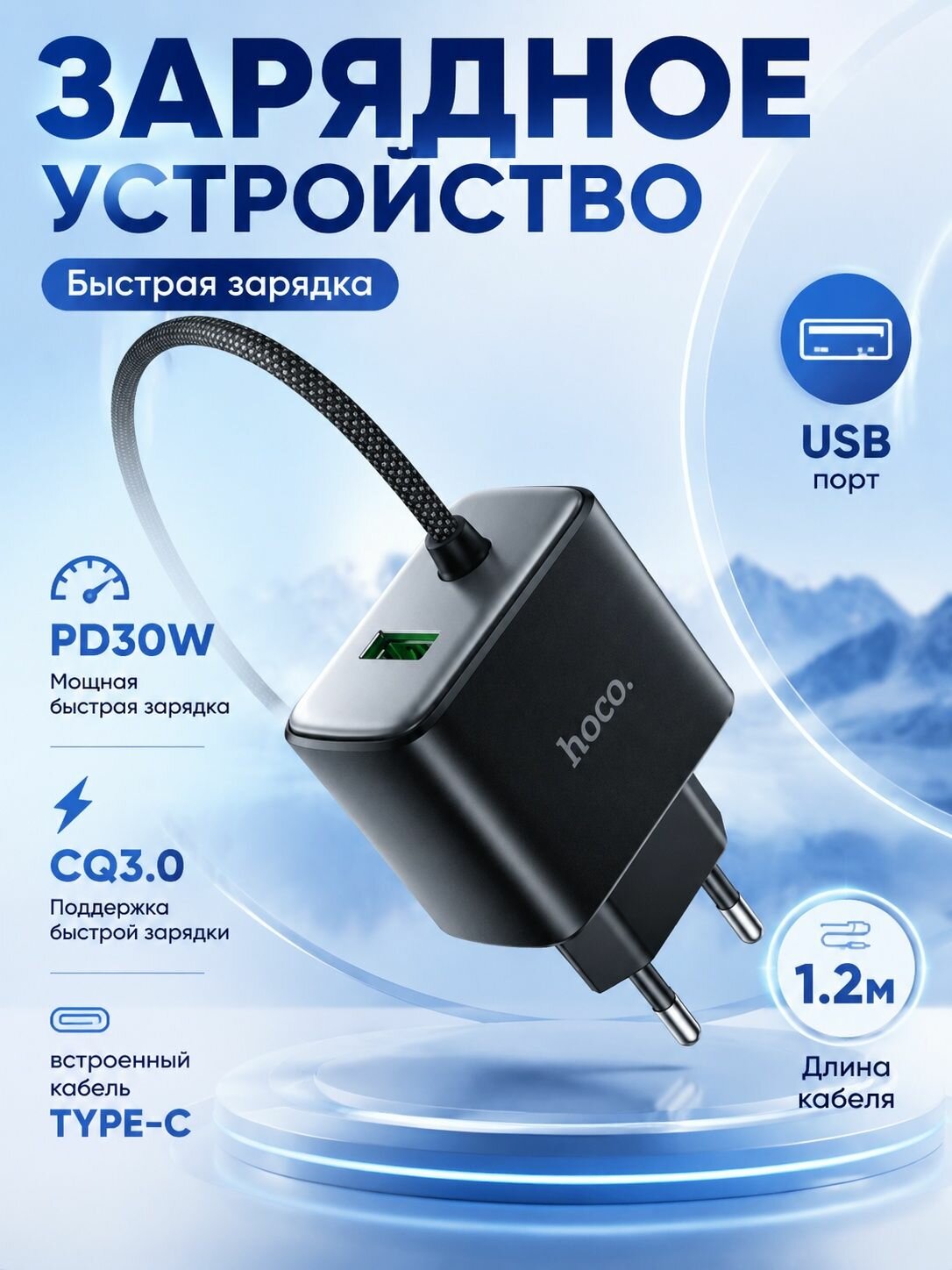 Сетевое зарядное устройство Hoco C164A GaN: Мощность 30W в компактном корпусе