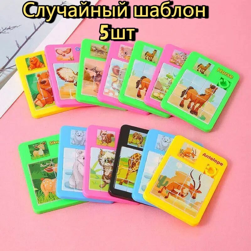 Случайный шаблон 5шт