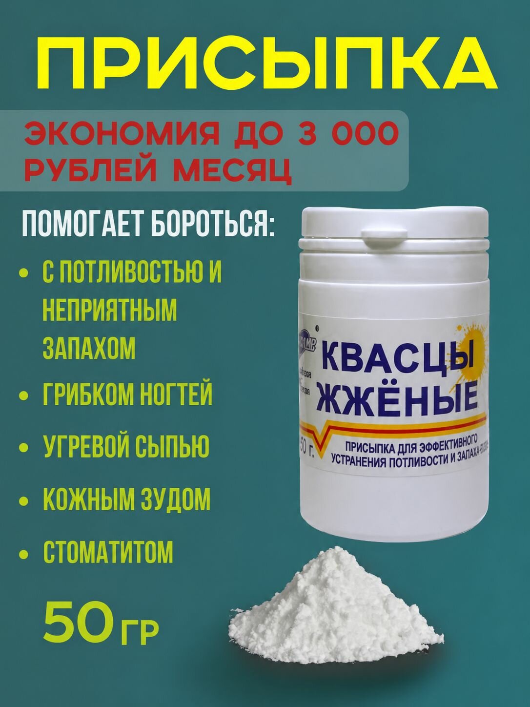 Алустин Дезодорант Жженые квасцы