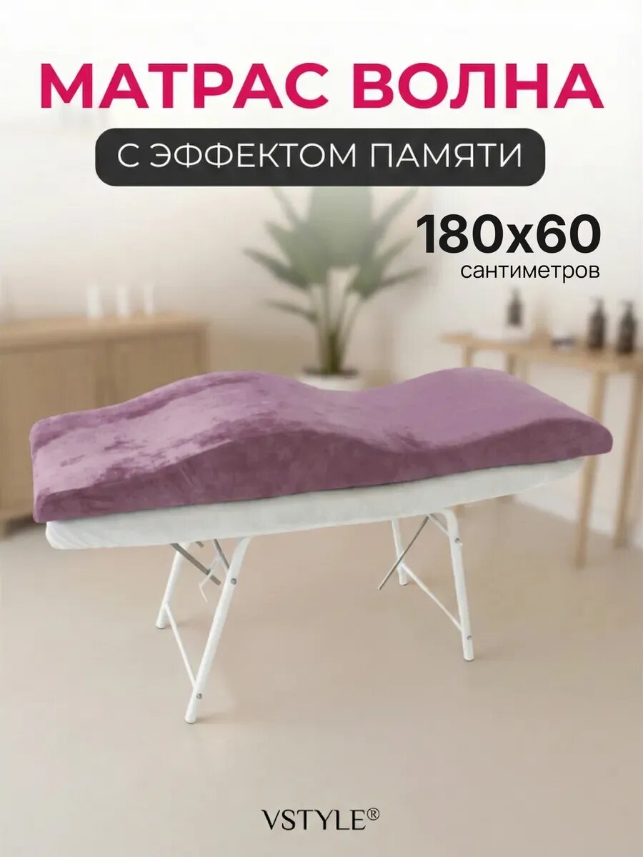 Матрас Волна