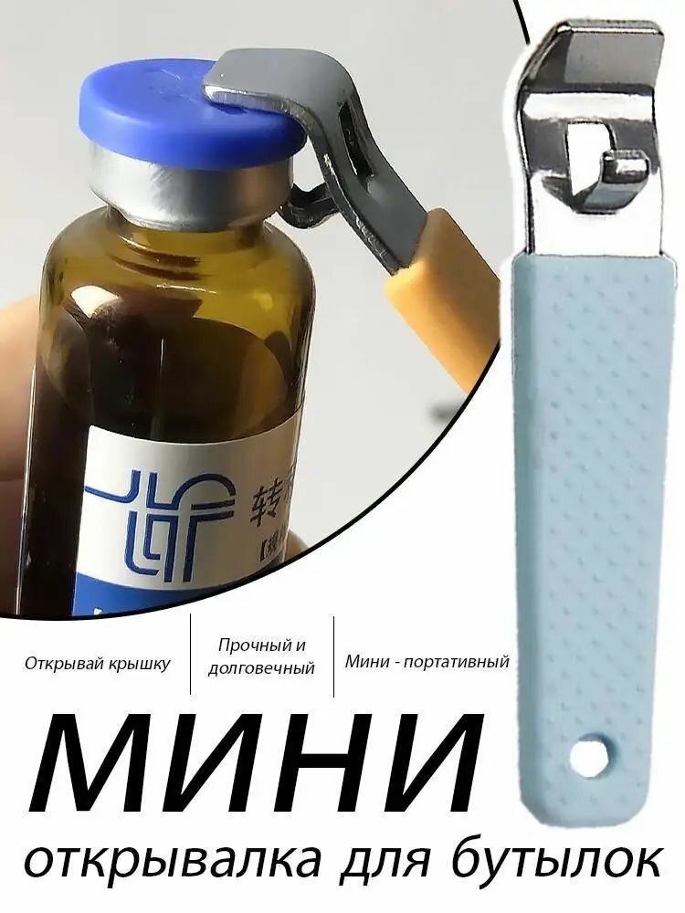 Премиальный ключ для бутылок из стали 7 см