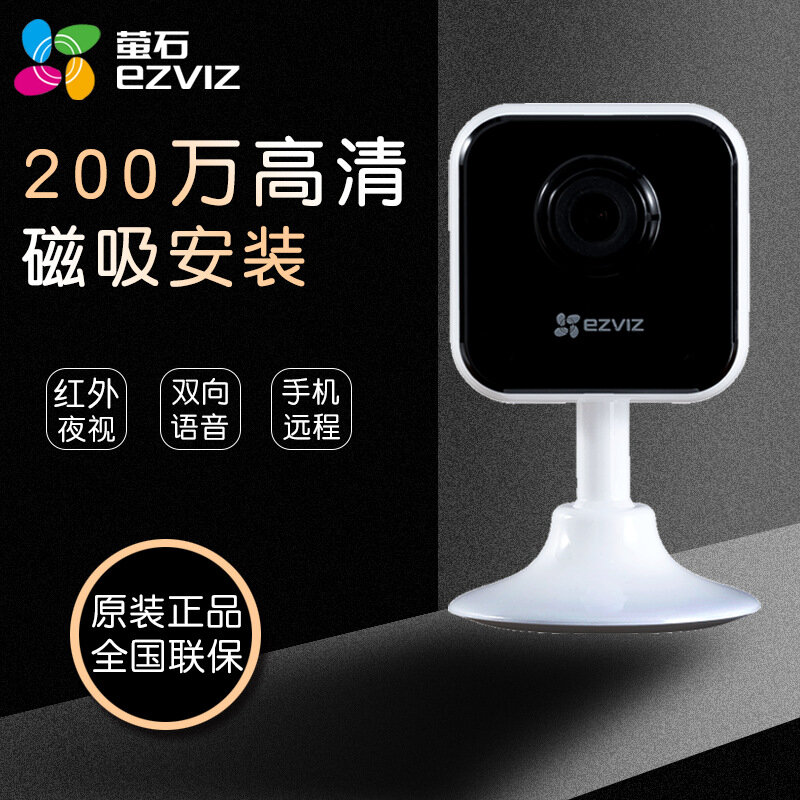 Ezviz C1HC беспроводная камера безопасности с разрешением 2 МП, широкоугольный обзор, 64 ГБ карты памяти Ezviz, для