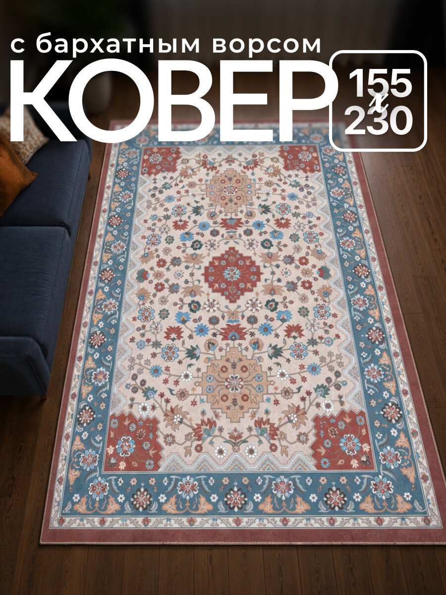 Ковер 160x230 cм, прямоугольный, цвет бургунди, ковер в гостиную