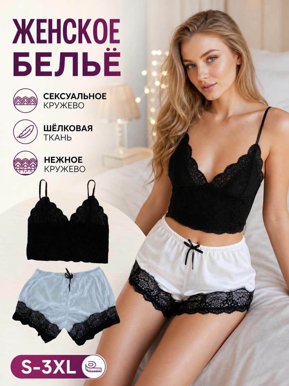 Пижама Весна-лето 2027