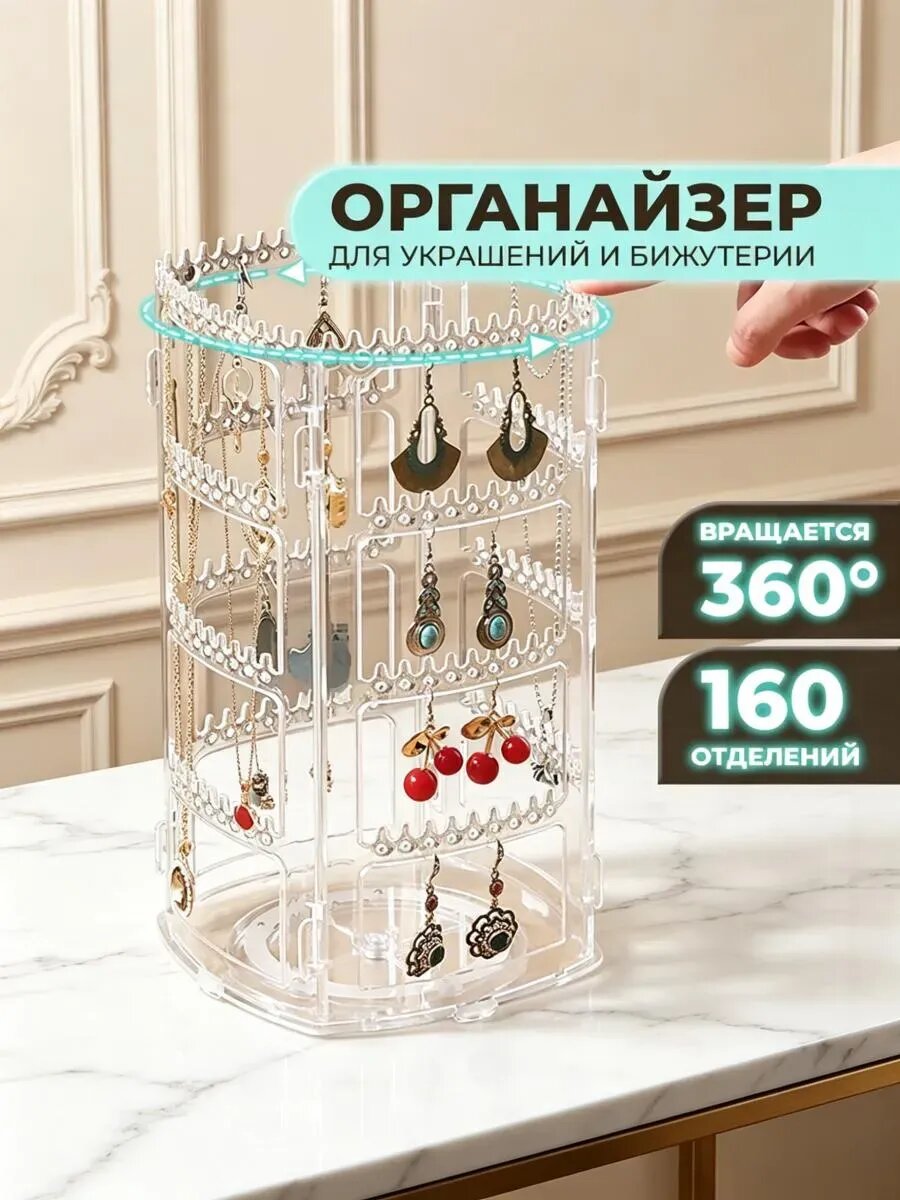 Подставка