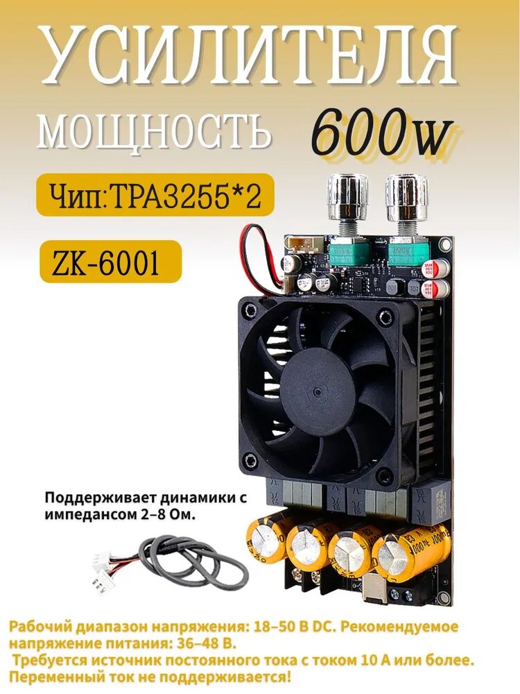 ZK 6001 Активный сабвуферный усилитель с потенциометром